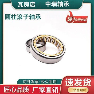 瓦房店圆柱滚子轴承NU205 206 207 208 209 210 211 212 213 214E