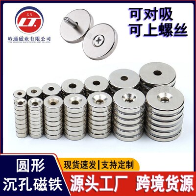 BLS65 BLS66强磁有孔圆形带钕磁铁吸铁 T3/T4/TK5 A8A10A15A20A25
