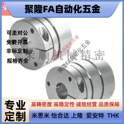 代替米思米联轴器SCXW SCXWK21/28/34/46/55-5-6-8/10/12/14/15等