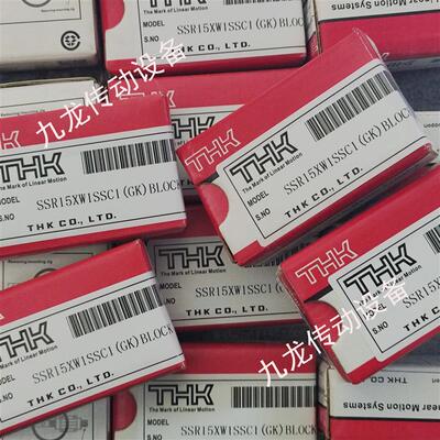 原装THK线性滑块线轨HSR15C/HSR20C/HSR25C/HSR30C/HSR35C/HSR45C