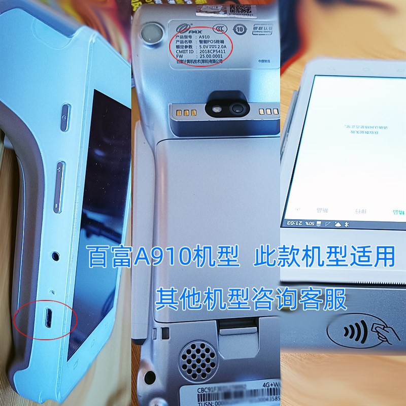 百富A930充电器线无线智能PO终端A910电源适配A920电池配件出纸杆