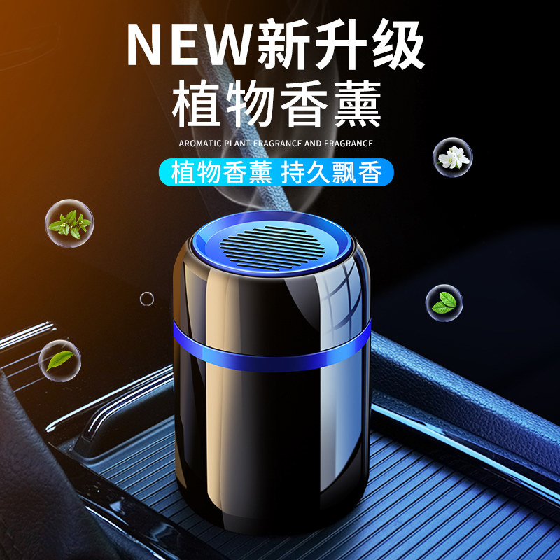 车内除味剂除臭除异味空气清新剂车用车载神器汽车去异味消除净化