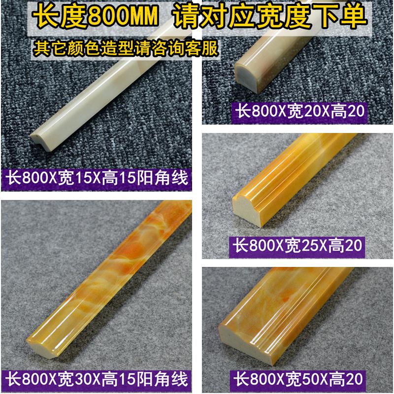 瓷砖包口收边线墙砖半弧腰线楼梯压顶条卫生间装饰线大理石线条