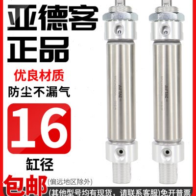 亚德客小型气动不锈钢迷你气缸MA16X25X50X75X100X125X150X175SCA