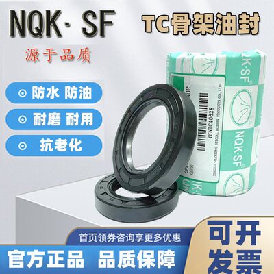 油封30X50X10 30*50*7 30508 30.50.12 30/50/11 5骨架油封密封圈