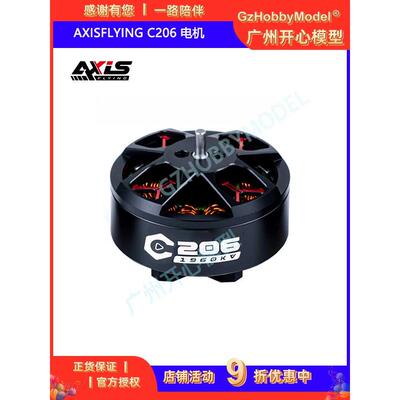 Coolfly Axisflying C206 3.5英寸导管圆机C2006 Fpv穿越机航空摄