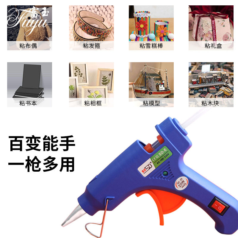 热熔电热枪幼儿园手工家用儿童热融溶小胶枪机塑料棒棒胶7mm胶棒