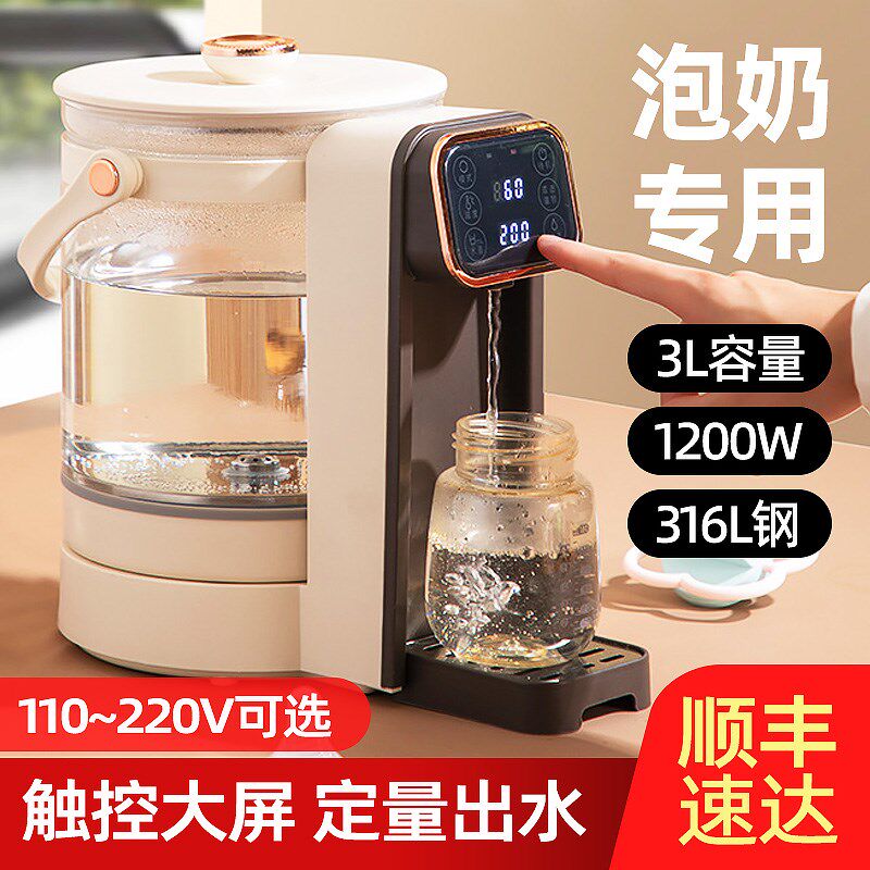 恒温壶家用智能宝宝婴儿自动冲奶大容量泡奶机定量出水调奶器饮水