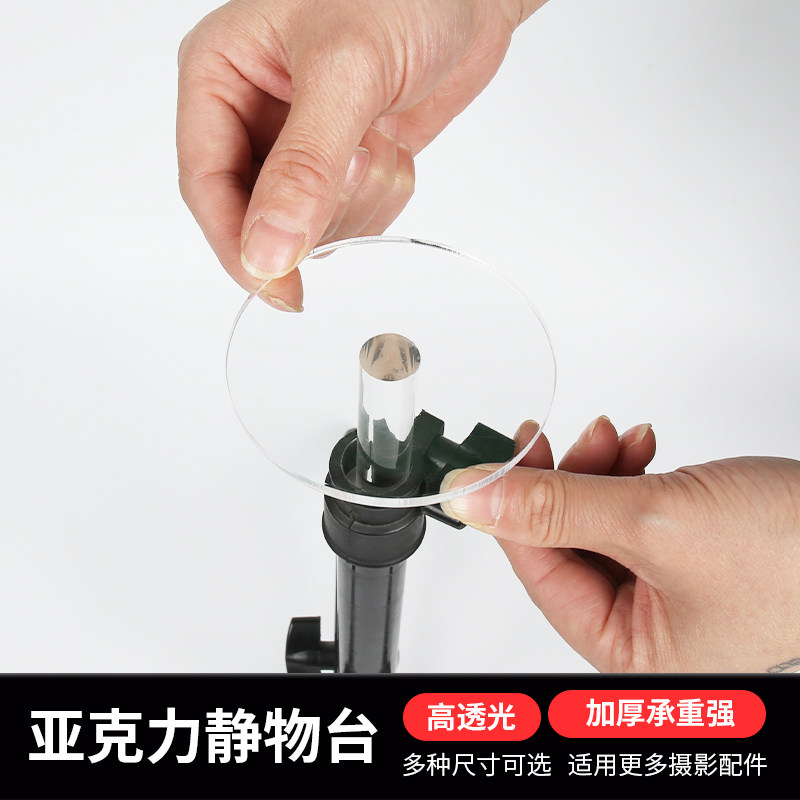 15cm方形圆形亚克力拍摄台摄影静物台支撑台饮品化妆品隔离底座