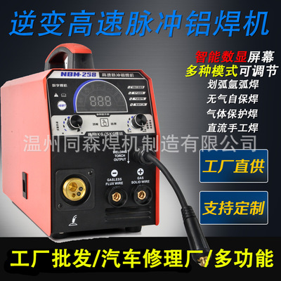 铝焊机可有气无气二焊机NBM-258可焊铝脉冲220V五用电焊机弧焊