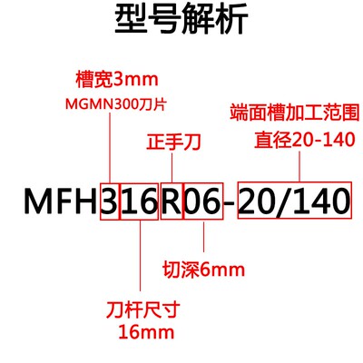 内孔端面槽刀杆MFH小孔槽刀弹簧钢抗震内孔刀杆40柄