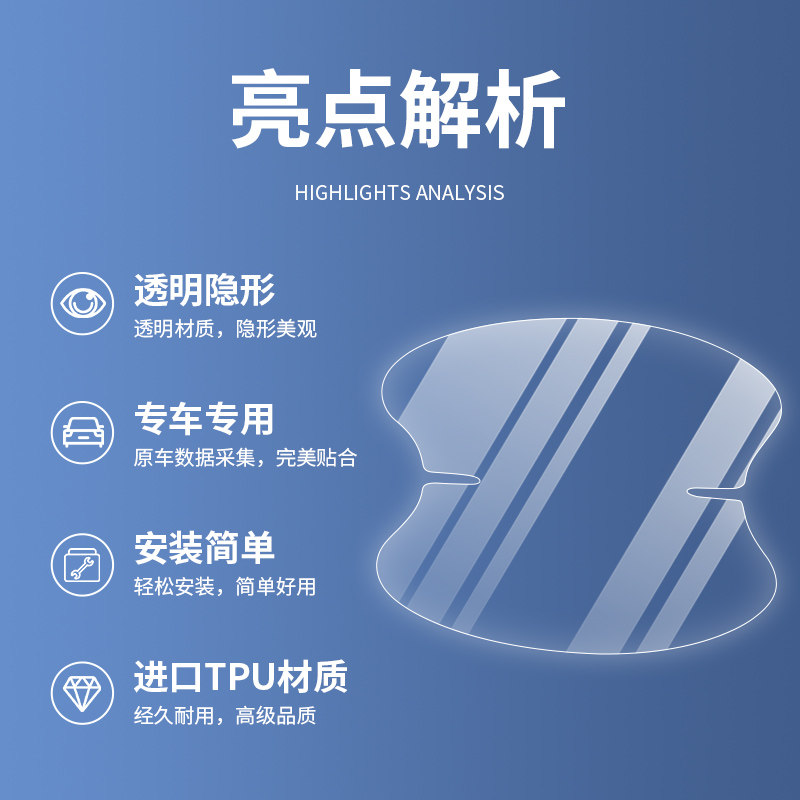 适用于比亚迪秦EV新能源出行版用品门碗保护膜车门把手防护贴防刮