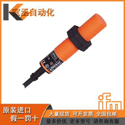 IFM易福门电感式接近开关IG0006IG-2008-ABOA
