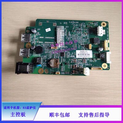 迈瑞R3监护仪主控板电路板维修配件051-001353-01