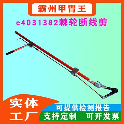美国Chance钢芯铝绞线切刀高空棘轮断线剪c4031382长柄绝缘断线钳