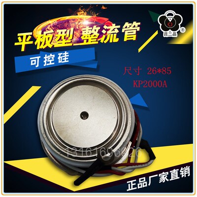 上海昆二晶平板型可控硅晶闸管KP2000A1600V KP2000A1200V 2500V