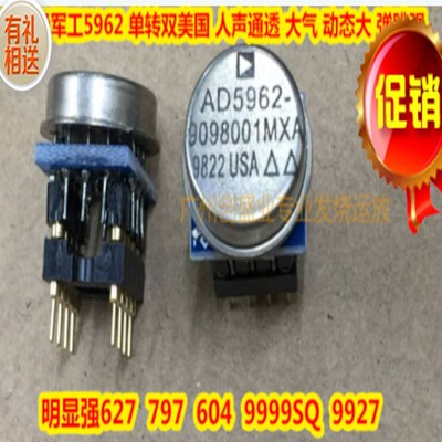 单运放军工AD5962-9098001MXA 升级OPA627BM OP05AT AMP9927AT
