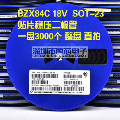 贴片稳压二极管 BZX84C18 Y6 18V SOT-23封装 0.35W 整盘 3K/盘