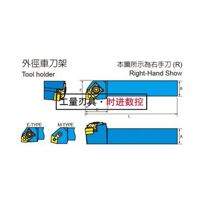 台湾益75度数控刀杆外圆MCRNR-20车刀MCRNR-020K12/5225M122/3232