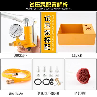 2精品手动试g压泵管道试压器PPYSD自来水管试水机R手动压力帮浦5k