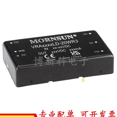 VRA4812LD-20WR3金升阳DC-DC电源模块36-75V转正负12V834mA 20W