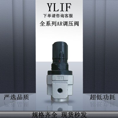 YLIF 调压阀 AR10-M5-N AR10-M5-R AR10-M5-X2118
