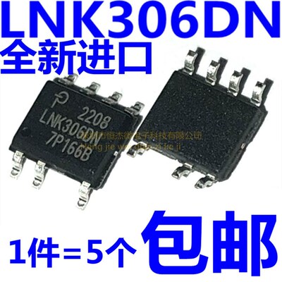 全新原装 LNK306 LNK306DN 贴片SOP-7 交流/直流转换器 LNK306DG