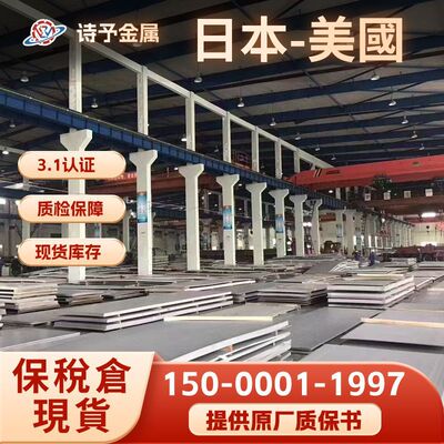 S32654现货供应板卷管棒支持零售切割多规格现货