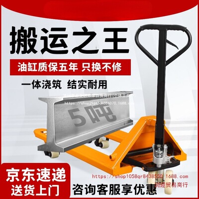 T325推手吨铲车升降拉地牛手拖车吨液压搬运车叉车手动装卸车托盘