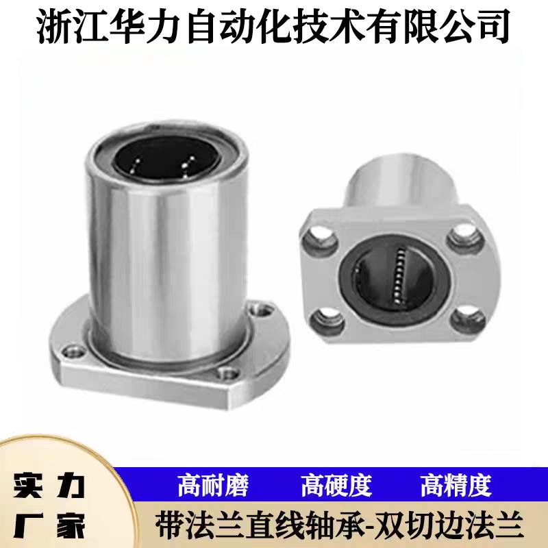 直线轴承方圆法兰座光轴导柱滑套升降台滑杆轴套 LMF10 20 K25 30