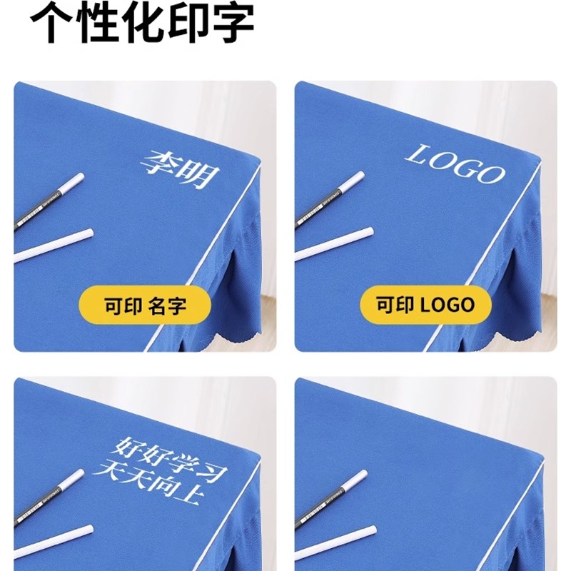 开学网红PVC可写名字防划定做小学生桌布桌罩课桌套罩40x60书桌