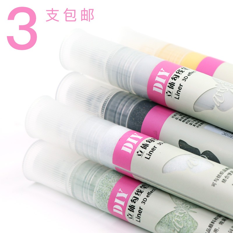 贝碧欧爱饰DIY立体勾线笔创意装饰颜料玻璃陶瓷金属笔幼儿园颜料
