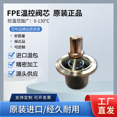瓦锡兰Wartsila节温器 6720066 AMOT温控阀芯 5BRCB19507-00-AA