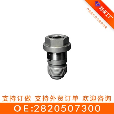 适用于奔驰282 中置螺丝阀 2820507300