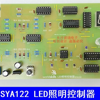 LED照明控制器  世界技能大赛电路 SYA122