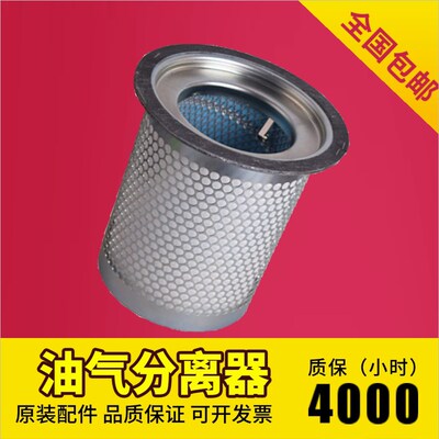 凯斯威空压机保养配件KSV-5.0/8 KSV-6.0/8油气分离器30/37kw油分