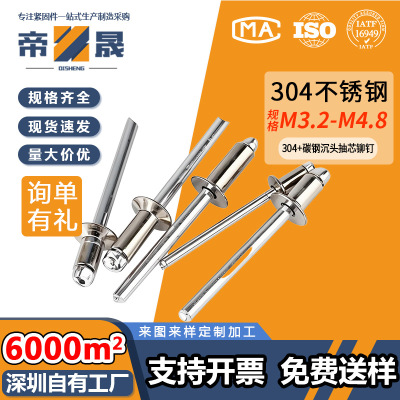 304不锈钢开口半钢抽芯铆钉拉钉小柳钉柳丁铝钉卯钉M3.2M4M4.8