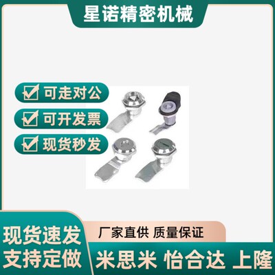 替代电箱电柜门锁XAS01圆柱锁 怡合达同款XAS11 XAS21 XAS02圆形