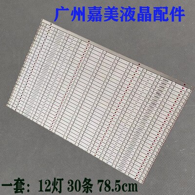 适用LG 75SM9900PLA液晶LED电视灯条SSC_SLIMDRT_75SM99 背光灯管