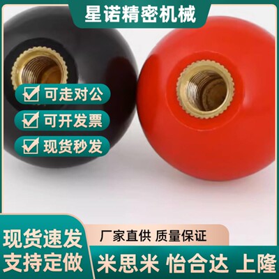 怡合达型 HAJ41/42/51/52-M5/M6/M8/M10/M12/M16 手柄球