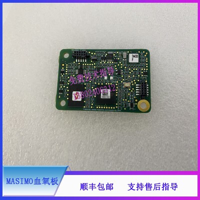 imec5 6 7 8 10 12 15 ipm5 6 7 10 ipm12迈瑞监护仪MASIMO血氧板