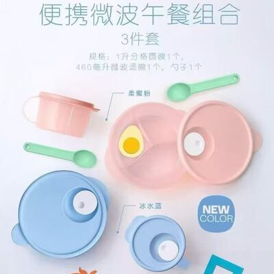 便携微波午餐套装1L微波饭盒460ml汤碗密封保鲜分格饭盒