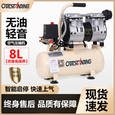 奥突斯无油静音空气压缩机