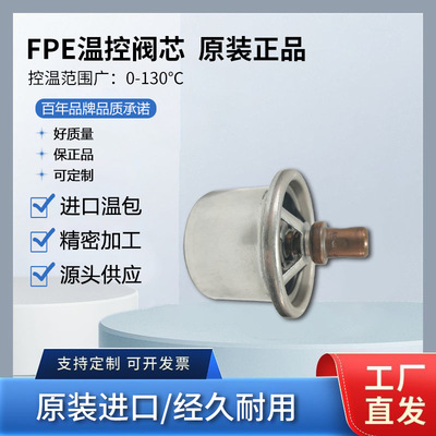 瓦锡兰Wartsila节温器 6720076 AMOT温控阀芯 6BOCB18001-00-AA