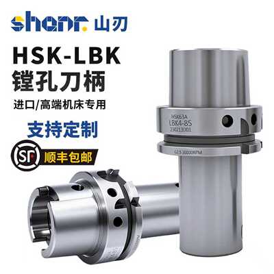 HSK63A/100A镗刀柄LBK1/2/3/4/5/6高精加硬抗震镗孔粗镗精镗刀柄