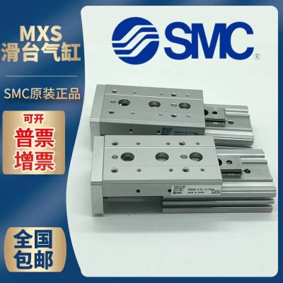 SMC原装滑台气缸MXQ MXS6/8/12/16/25L-10/20/30/40/50/75AS A BS