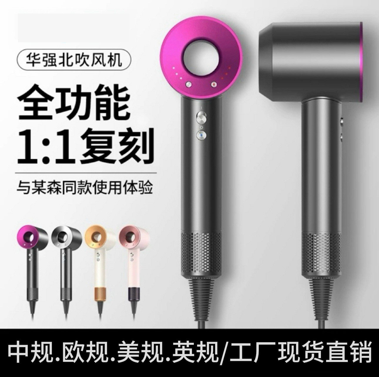吹风机家用负离子护发速干华强北静音戴高速吹头发风筒家电电器