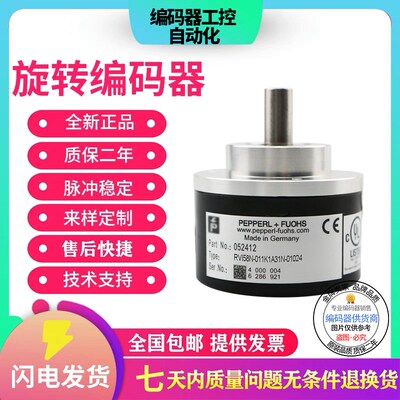 编码器RVI58N-011K1R66N-05000-04096-03600-02500-02000-01024