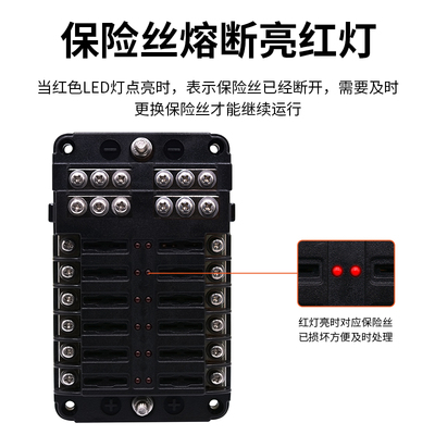 独立正负极6路改装保险丝座12v房车接Q线盒24V大电流