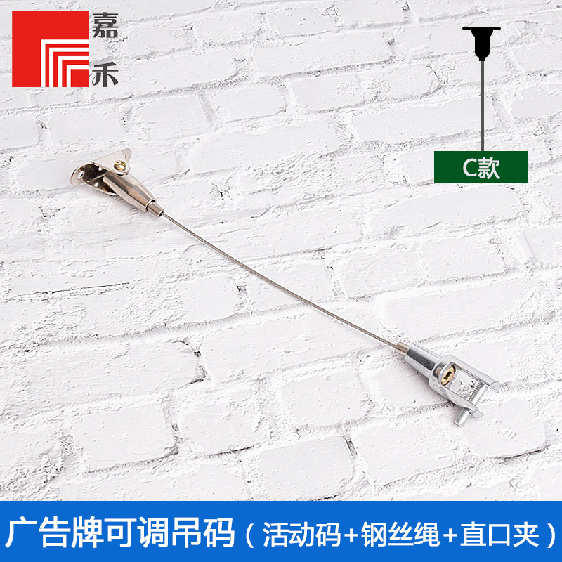 广告标牌型材钢丝绳吊码亚克力玻璃标牌钢丝绳吊码配件广告牌固定